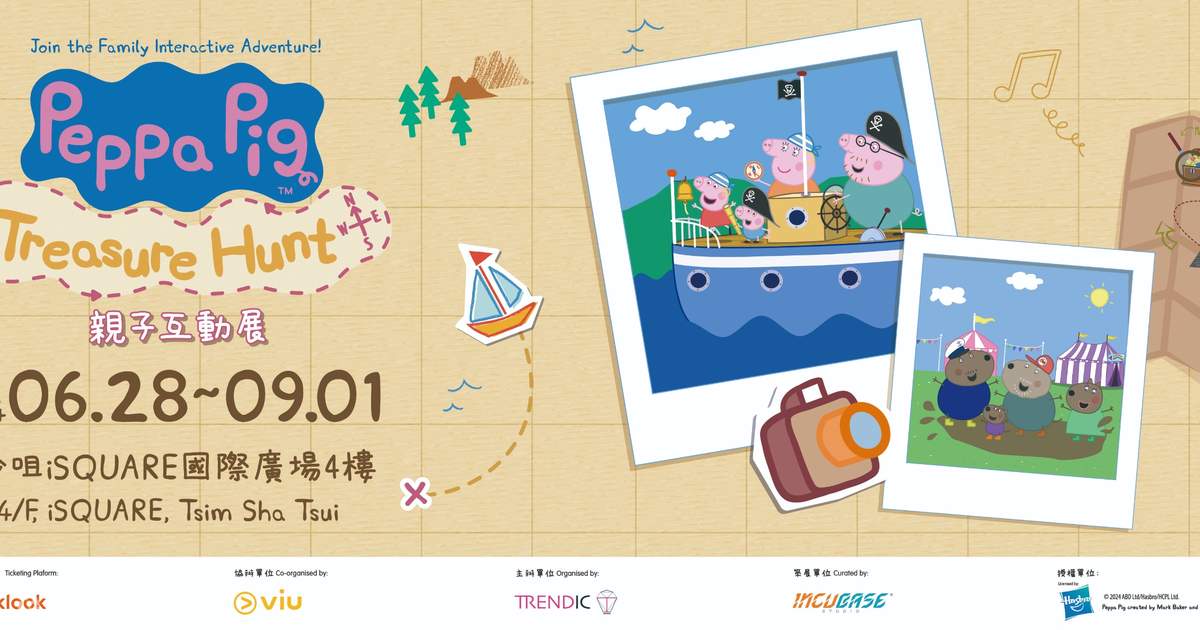Peppa Pig Treasure Hunt parent-child interactive exhibition - Klook Peppa Pig Treasure Hunt parent-child interactive exhibition - Klook